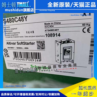 施耐德软启动器ATS480C41Y/480C48Y/480C59Y/480C66Y/ATS480C79Y