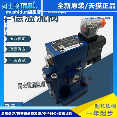 DBW北京华德电磁溢流阀DBW10B-1-50B/3156CG24N9Z5LDBW20B Cw220