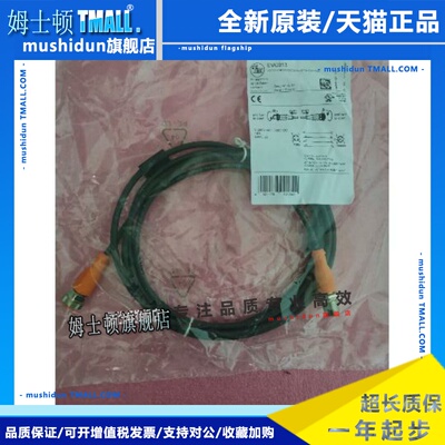 全新原装正品IFM易福门 公母头 2米 4芯 M12连接线 EVC013 现货