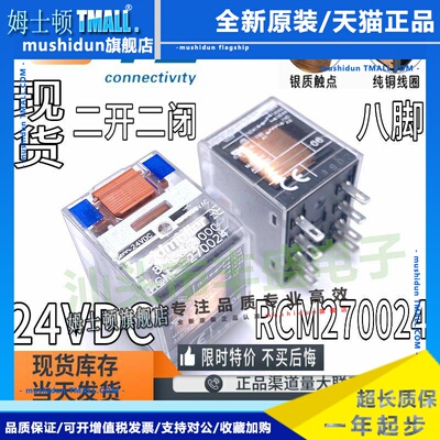 原装 RCM270024 魏德米勒 7760056027 继电器RCM KITS 24VDC 2CO