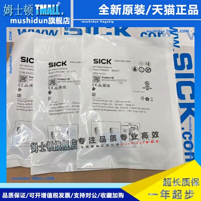SICK西克光电传感器GTB6-P4231订货号1079712施客漫反射光电开关