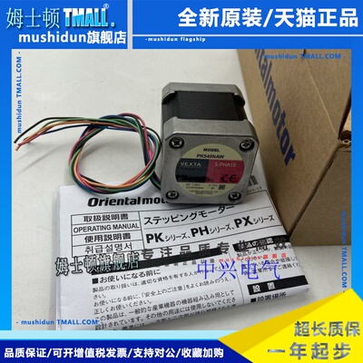 东方电机PK545NAW