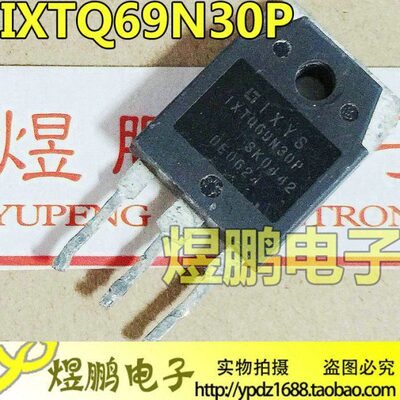 原装进口拆机 IXTQ69N30P 69N30 TO-247 MOS场效应管 测好 可直拍