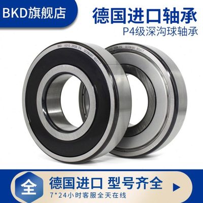 德国BKD进口深沟球高速轴承6207 6300 6200 ZZ RS 静音6206 P4