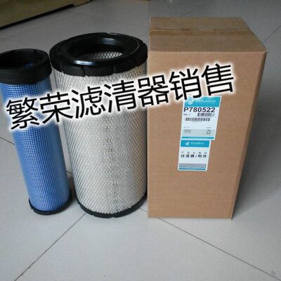 徐工XE135 150挖掘机空气滤芯P780522 P780523唐纳森空气滤芯