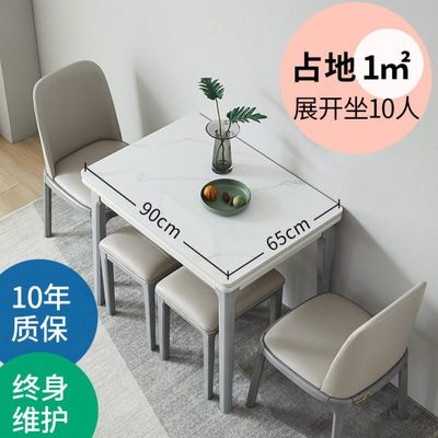 小户型折叠餐桌家用可伸缩现代简约轻奢长方形省空间实木岩板桌子