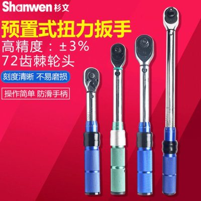 进口配件TG型预置式20/2000N.M棘轮扳手扭力扳手扭矩扳手公斤扳手