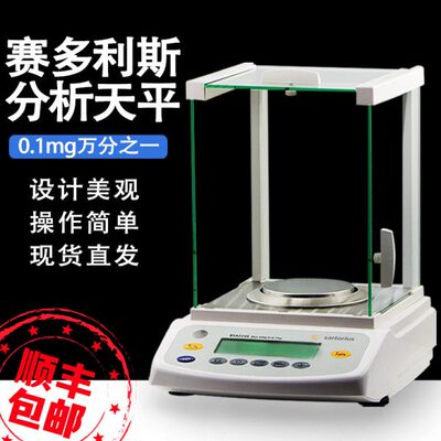 赛多利斯BSA系列电子分析天平BSA124S/224S/BSA124-CW/224S-CW