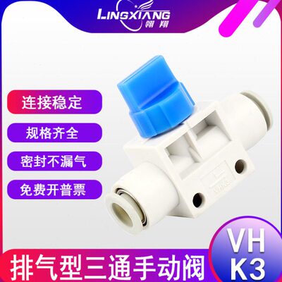 气动快速接头节流阀VHK3-04F-06F-10F接头三通手板手动阀气管接头