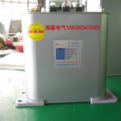 批发上海威斯康BCMJ0.4-16-3低压自愈式并联电力电容器 质保一年