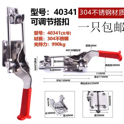 快速夹具40341锁扣箱扣搭扣可调节304不锈钢门扣式拉扣机械压扣