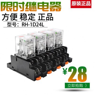 台禾安全光幕光栅中间继电器单触点15A大电流dc24V RH-1D24L 台湾