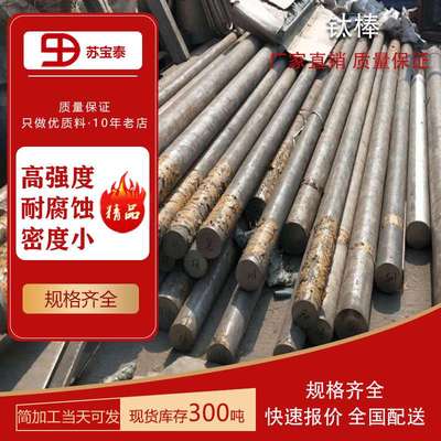 江苏现货出售TA1TA2GR1GR2TC4钛棒材合金棒毛黑棒光亮棒研磨棒