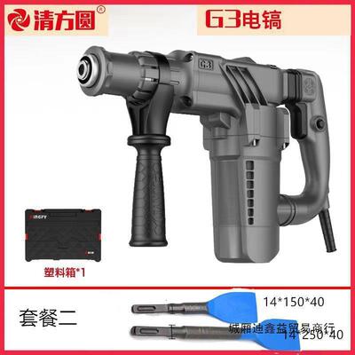 清方圆迈特利G3电镐轻型单用电镐大功率工业级水电开槽混泥垒德株
