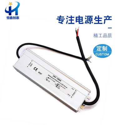 供应大功率IP67 24V150WLED防水驱动电源 户外灯条防水电源