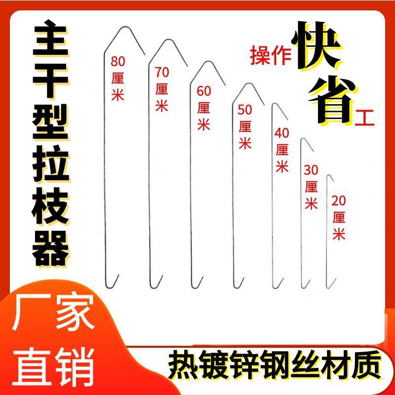 果树开角主干拉枝别枝器压枝器园林拉直勾定型工具纺锤弯枝器果树