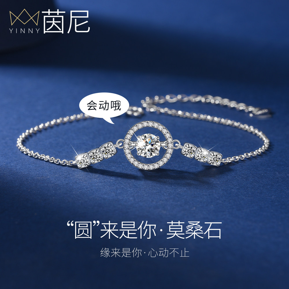 跳动的心手链纯银莫桑石手饰手镯轻奢小众精致520生日礼物送女友