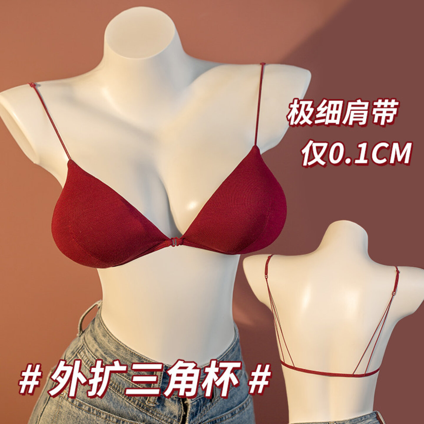 超细肩带外扩内衣女小胸聚拢加厚显大红色纯欲前扣美背三角杯文胸
