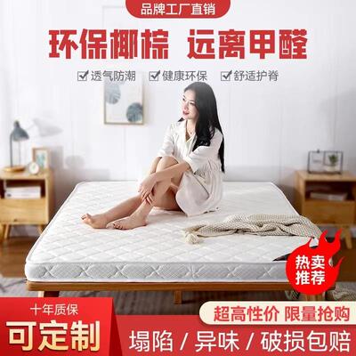 椰棕床垫CCY1米.81.51.2儿童席梦思棕垫偏棕垫子榻榻榈米折硬叠床