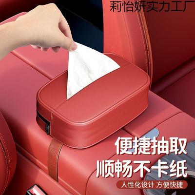 车载纸盒扶手抽TOW纸包新款箱汽车座椅背挂式遮阳板巾巾袋收纳纸