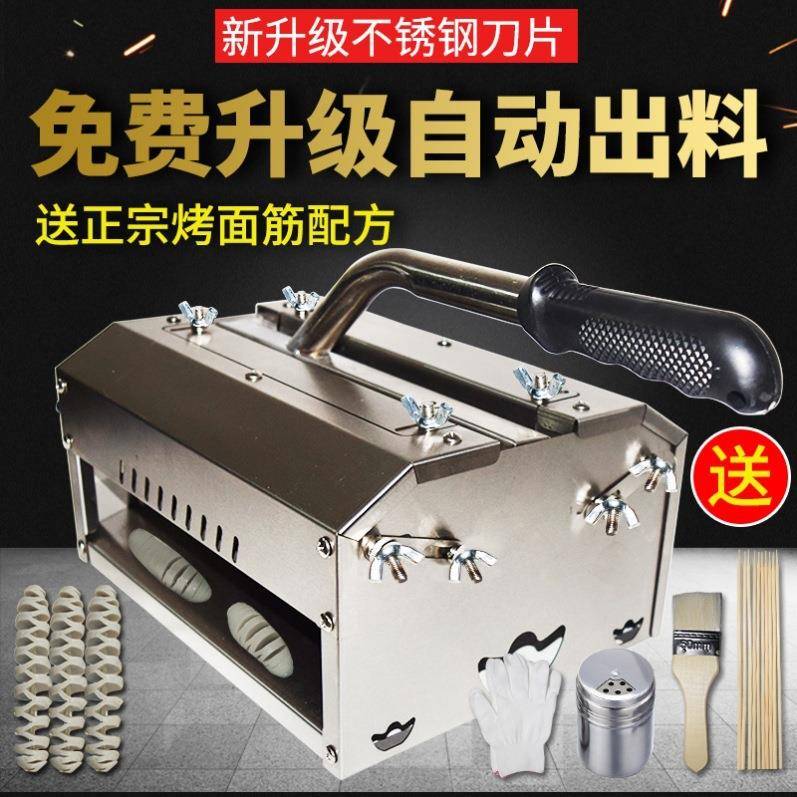面螺旋切花机108面筋切花机手动烤切可调切筋面筋机器小型面筋割