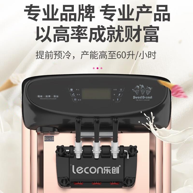 冰淇淋LC-05XQ机商用圣冰代式雪糕机立全自动甜台式小型筒软质激