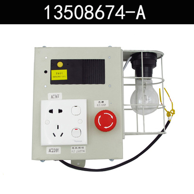 13508674-A适用日立电梯底坑检修盒检修箱 井道照明灯电源箱 配件
