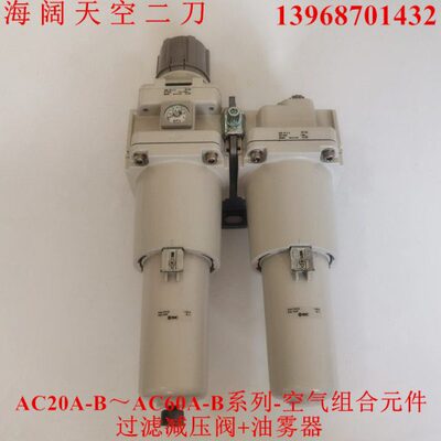 二联件AC50A-F06-N10-N06G-F10E/M/E1/E2-S-V-1-2-8-N-R-C-A-B-D