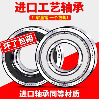 深沟球轴承6018 6019 6020 6021 6022 6024 6026 6028 6030