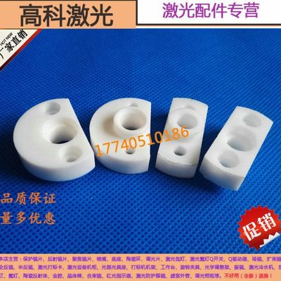 氙灯氪灯压块 绝缘垫块塑料压块 激光焊接机切割机华俄灯管压块