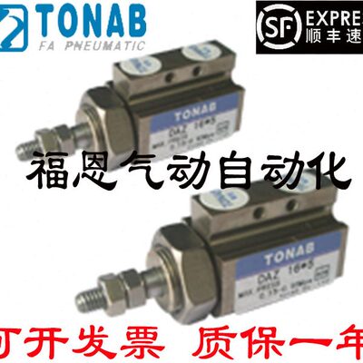 速易可TONAB针型气缸DAZ6-5/10/15DAZ10-5/10/15 DAZ15-5/10/15-B