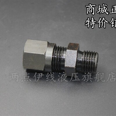 GB/T3733卡套式端直通液压软管油管过渡接头船用接头碳钢流体接头