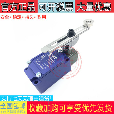 正品山电SAMD行程开关SD-5108限位开关SD-5104/5107/5106/5111/12