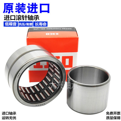 进口IKO滚针轴承NA RNA6908 6909 6910 6911 6912 6913 6914 4003