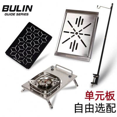 户外露营装备GuideSeries露营IGT桌配件36*25单元板炉灶茶盘