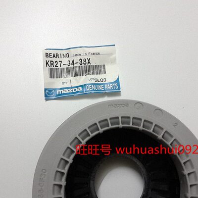 适配马自达3昂克赛拉前机轴承 CX-5阿特兹前减震轴承顶胶平面轴承