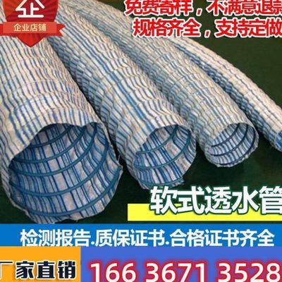 软式透水管盲管弹簧软管花园广场地下渗水草坪绿化带排水管厂家