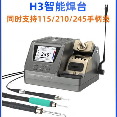 GVM-H3智能焊台支持C210 C245 C115手柄2秒升温自动休眠电烙铁