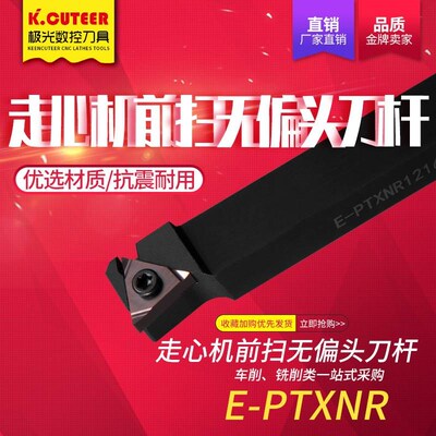 走心机三角形车刀数控外圆刀杆走芯机E-PTXNR1216数控车床排刀机