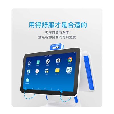 天波厂家直销刷脸支付收银机 双屏农信社触摸扫码收款机TPS650T
