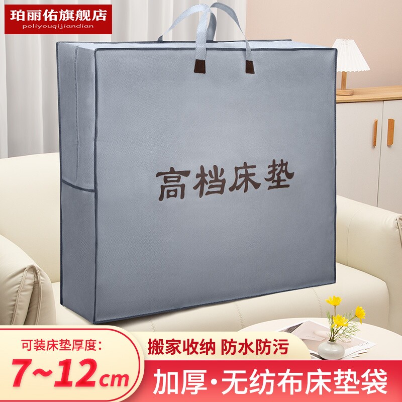 床垫收纳袋加厚无纺布学生行李袋大容量装乳胶垫手提袋防尘包装袋