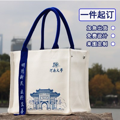 帆布袋定制加急加厚一个起订学校企业展会购物袋手提袋帆布包定做
