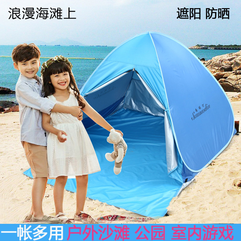 户外速开沙滩帐篷k防晒海边遮阳便携防雨全自动简易儿童钓鱼小帐