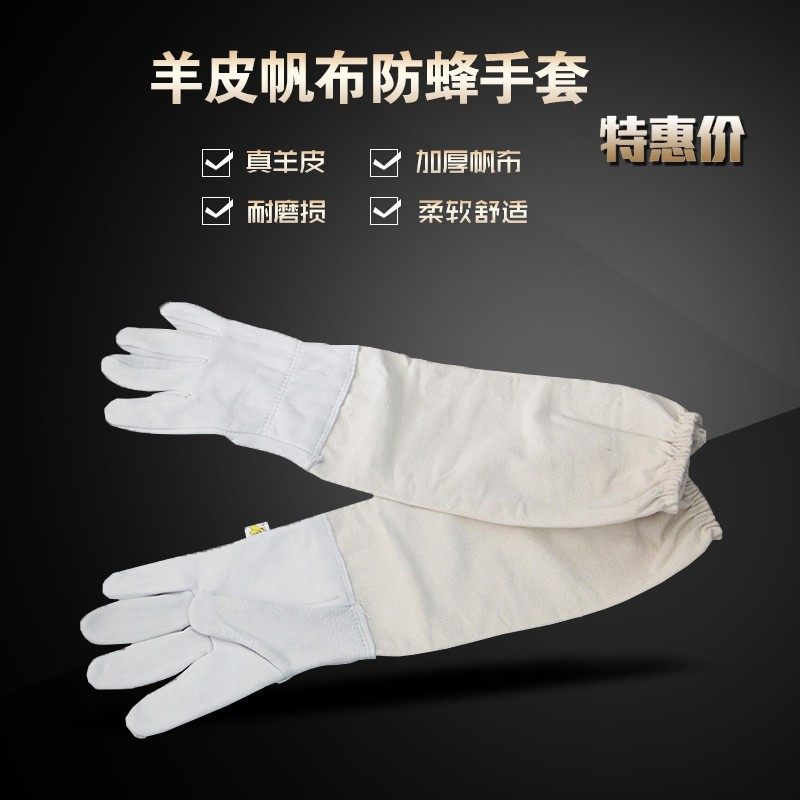 蜂具加厚帆布羊皮手套养蜂工具防蛰手套防护工具防蜂衣蜂帽手套