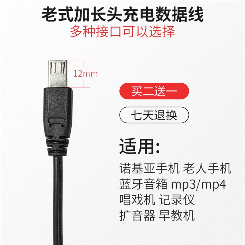 老人机充电器数据线MP3扁口mp4老款v3直充5v0.5a充电头小音响加长
