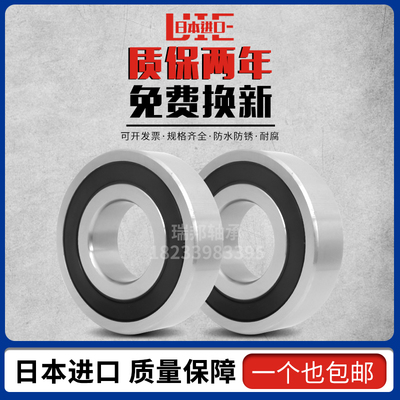 日本进口不锈钢304材质轴承SS6005 SS6006 SS6007 SS6008 ZZ