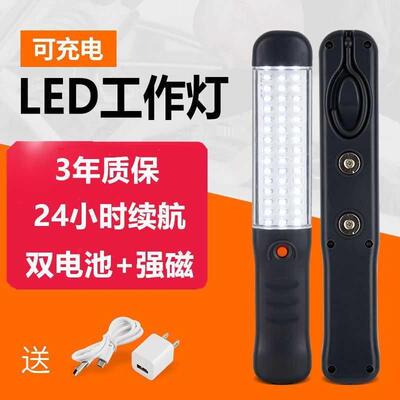 强磁工作灯汽修维修灯强光超亮ledE充电磁吸灯夜市户外应急照明灯