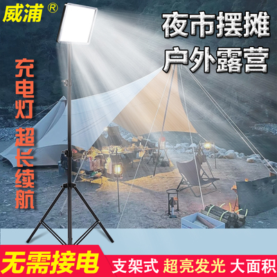 摆摊夜市专用lhed灯充电户外照明露营移动便携式地摊强光室外超亮