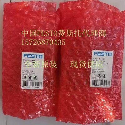 德国FESTO气缸DFM-50-25-50-80-100-125-160-200-P-A-KF全新现货