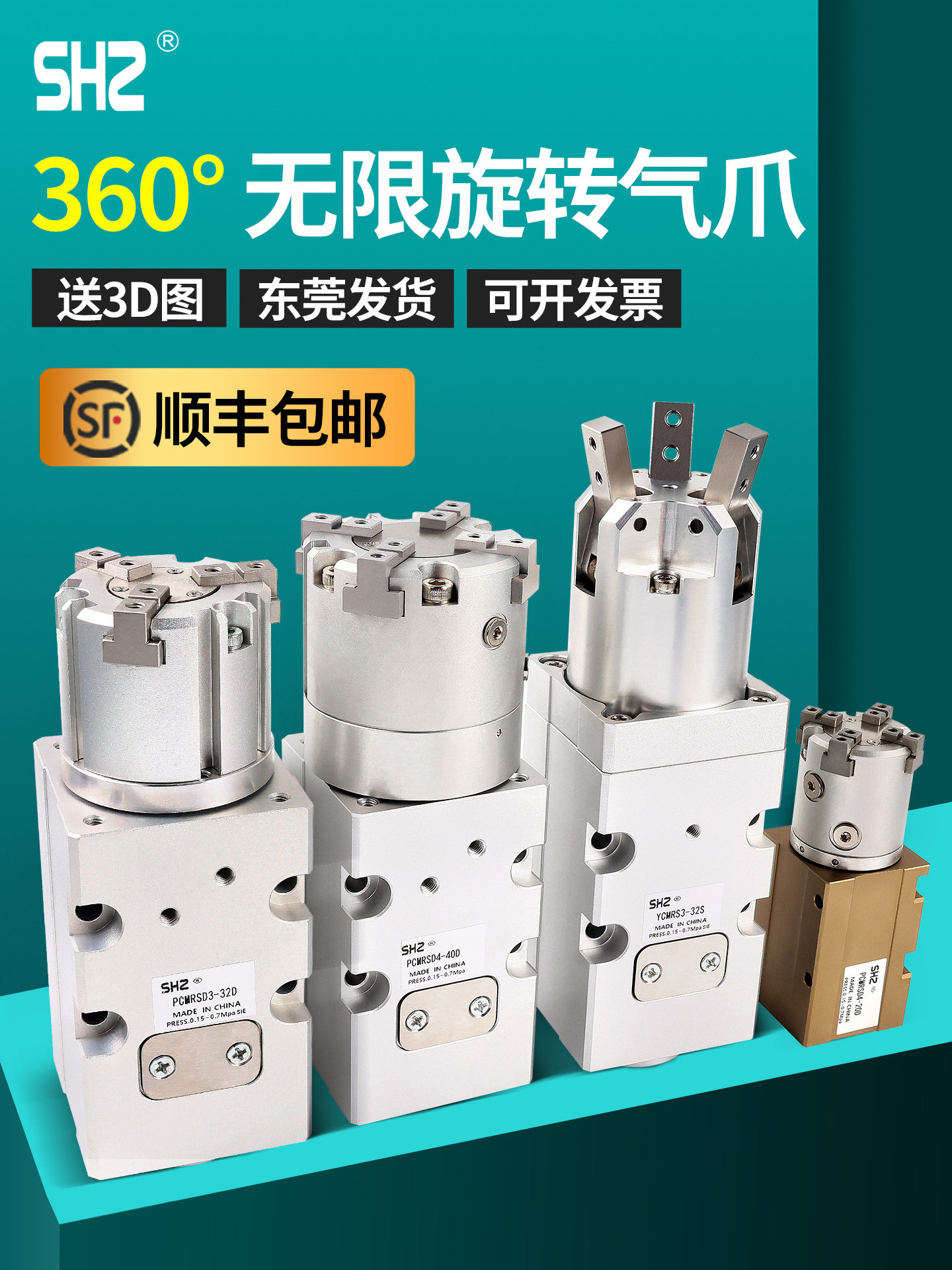 旋盖360度无限旋转伺服电动夹爪气缸气动气爪三爪Y/PCMRS3/2/4-32